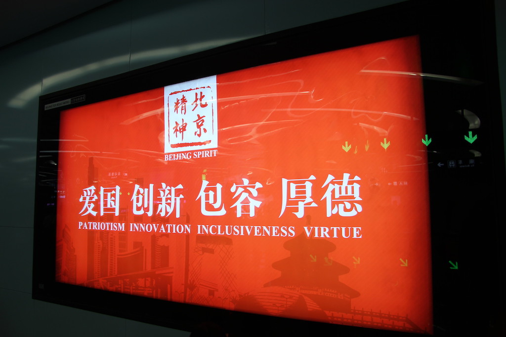 Η Κίνα και οι ελληνοκινεζικές σχέσεις στα ελληνικά ΜΜΕ | JaJ.gr ...