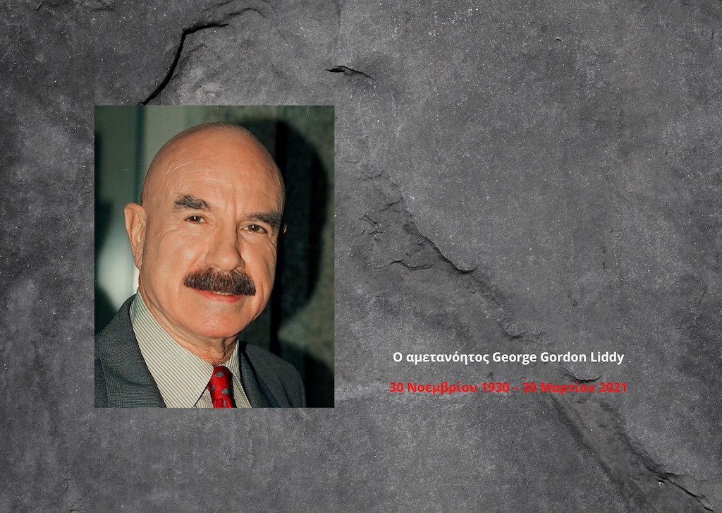 Ο αμετανόητος George Gordon Liddy | JaJ.gr | Σπύρος Χατήρας